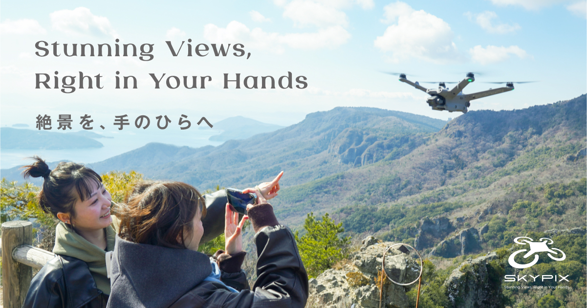 SKYPIX | ドローンを活用した自動無人空撮サービス